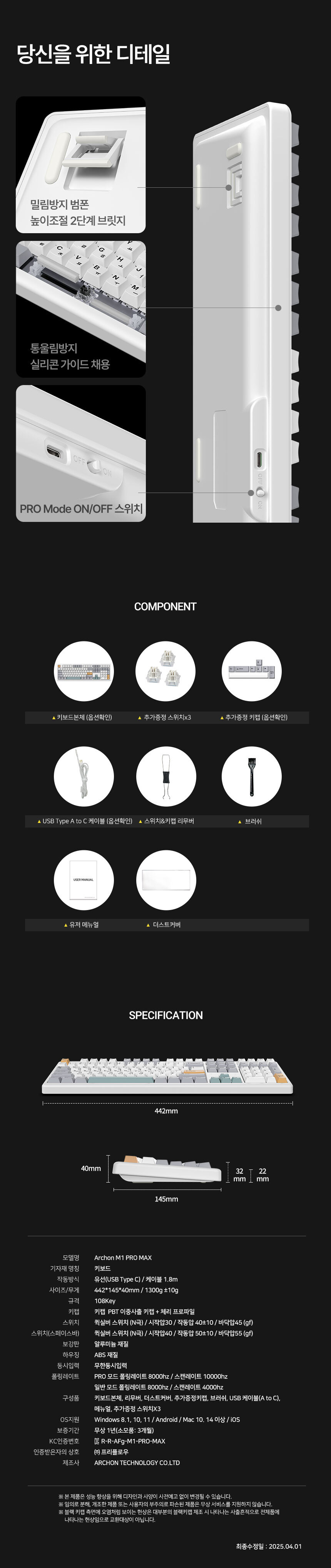 프리플로우 archon M1 PRO MAX 리얼 8K 마그네틱 키보드, 비엔더블류 저소음 퀵실버 : 프리플로우